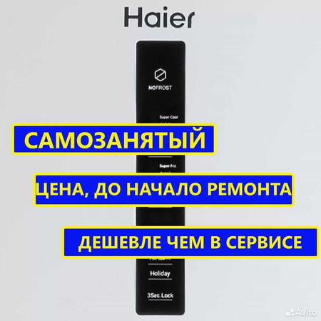 Частный мастер по ремонту холодильников на дому
