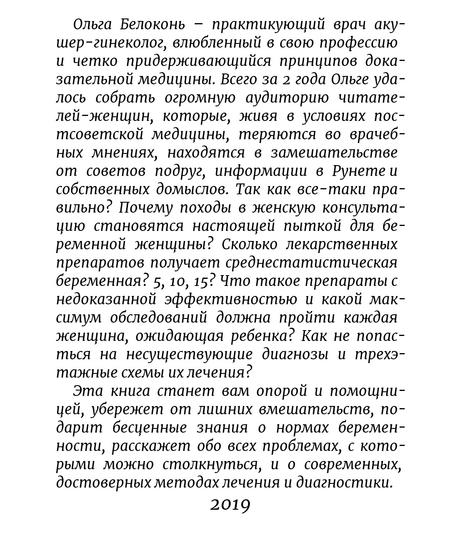 Ольга  Белоконь-Я беременна, что делать?