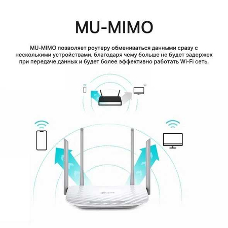 Wi-Fi Router TP-Link Archer C50 AC1200 Двухдиапазонный Роутер