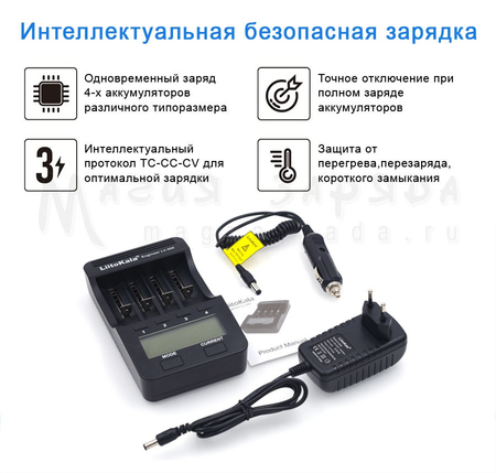 Liitokala lii-500 зарядное устройство