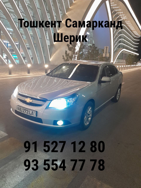 Ташкент самарканд