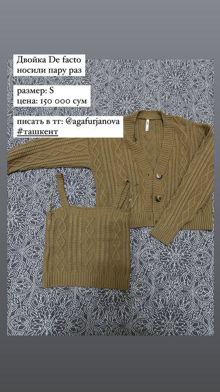 Женская одежда Б/У