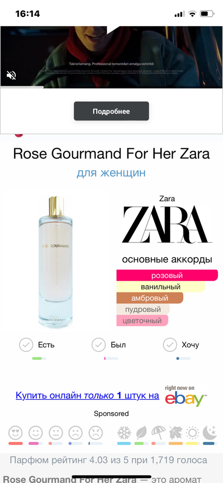 Zara Someday sometimes парфюм 30 ml
