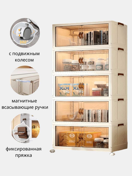 Пластиковый складной шкаф-трансформер, комод для дома,  /4/5 этаж