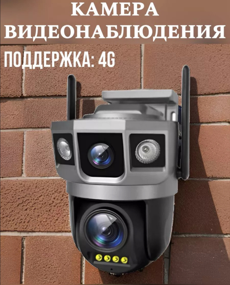 Камера видео наблюдения с солнечной батареей 5МП 4G