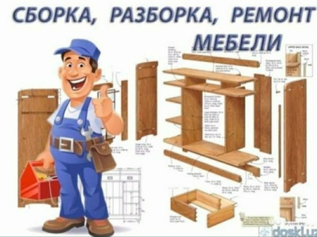 Мебел ясаш ва мебелларни ечамиз йиғамиз ўрнатамиз ва таъмирлаймиз