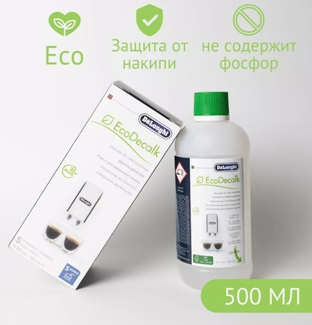 Средство для удаления накипи для кофемашины Delonghi EcoDecalk 500мл