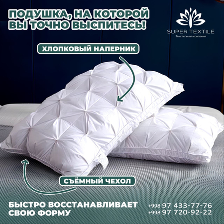 Подушка hilton  супер мягкие подушки