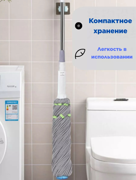 Швабра с отжимом + запасная тряпка