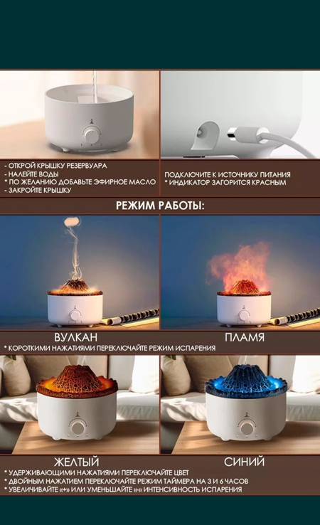 Увлажнитель воздуха Вулкан