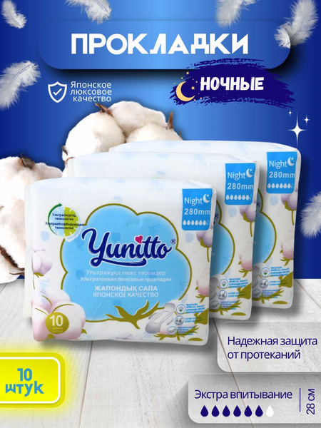 Ayollar uchun gigiena prokladkalari. Прокладка для женщин на оптом