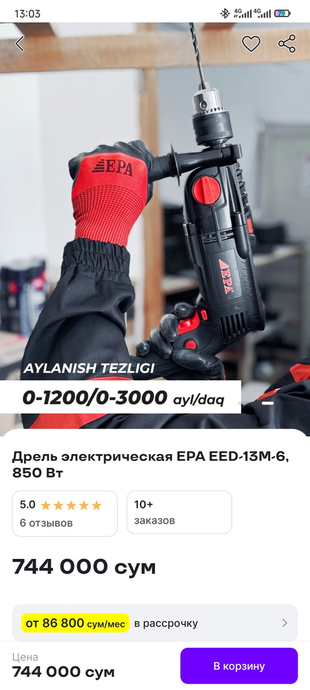 Yangi EPA drel-perforator sotiladi.