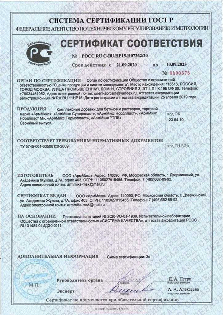 Антимароз парашок