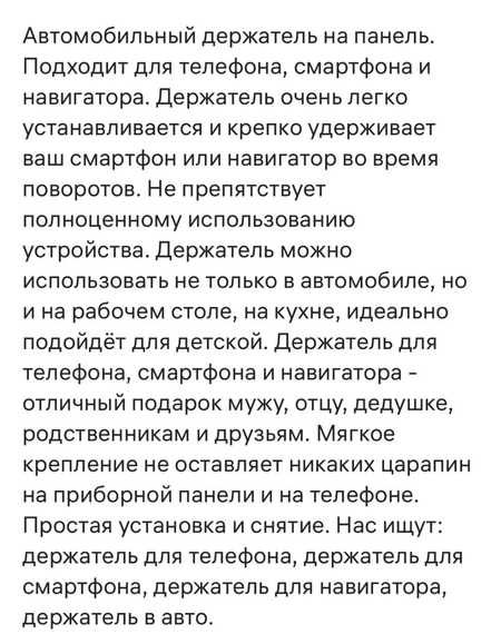 Автомобильный держатель для телефона смартфона и навигатора