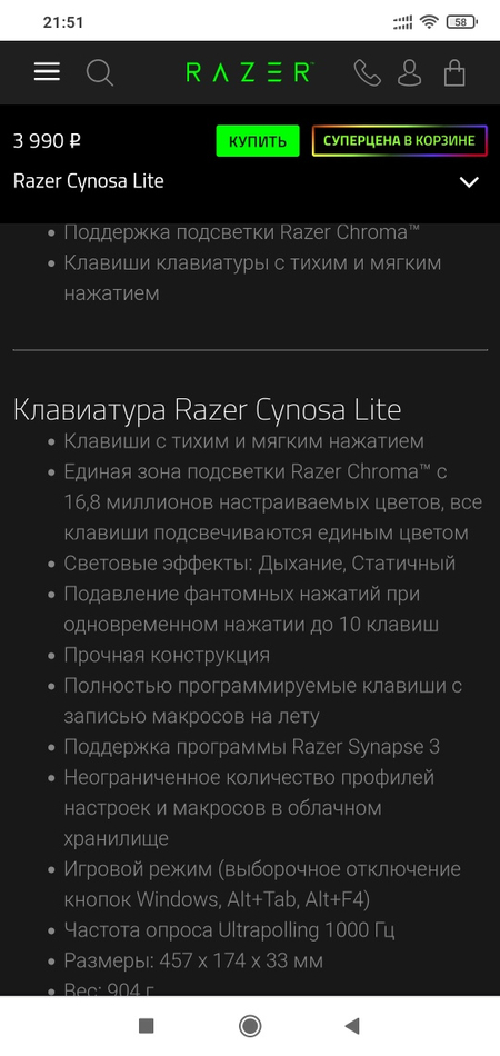 СКИДКА! RAZER Cynosa Lite Chroma RGB Мембраная клавиатура