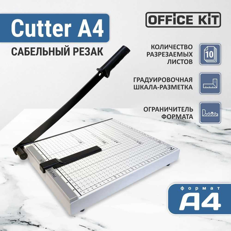 Резак для бумаги формата А4/A3 | Kanstovar | Резак