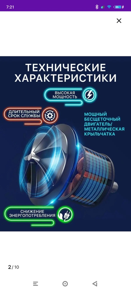 Робот для мойка окон Robot oyna artadigan