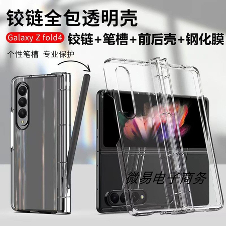 Чехлы для Samsung Z Fold 3 и 4