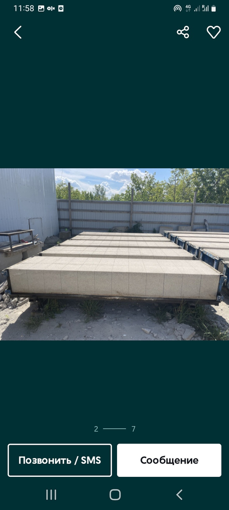 Газоблок Газаблок