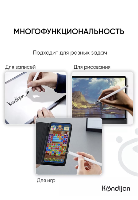 Универсальный стилус