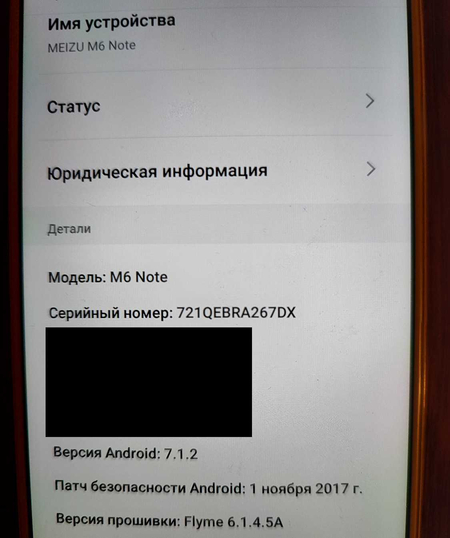Смартфон MEIZU M6 Note 3Gb/16Gb (б/у)