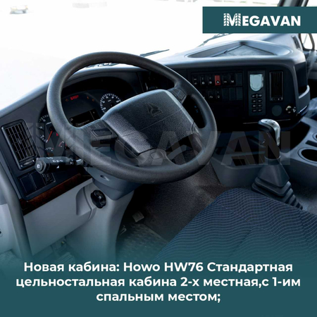 Самосвал - HOWO 8×4
26 м³ = 40 тонн