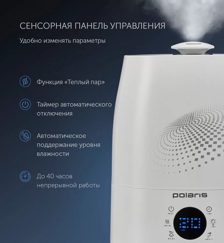 Увлажнитель воздуха Polaris PUH 5906