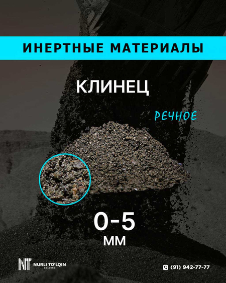 Клинец, шебень, аралашма, қум (Сайхан), Тоғ тоши етказиб берамиз!