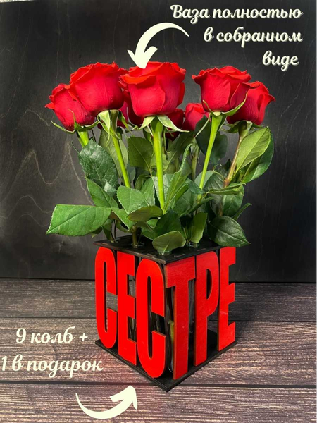 Интерьерная ваза с колбами 