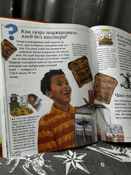 большая детская энциклопедия