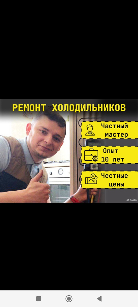 Ремонт холодильников-услуги на дому, срочный ремонт холодильника