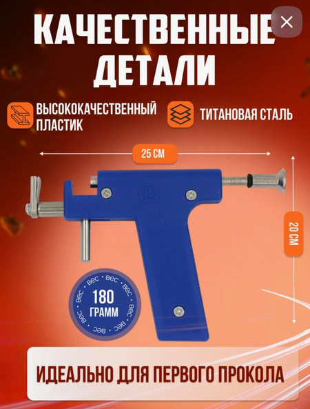 Og\\\'riqsiz sterillangan quloq teshamiz Chilonzor