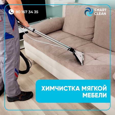 Химчистка мягкой мебели