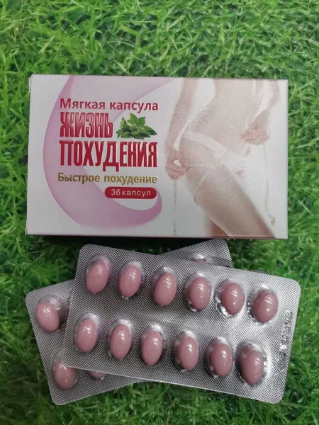 Мягкая капсула Жизнь похудения