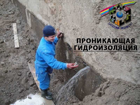 Проникающая гидроизоляция - Европейское качество SATECMA №1