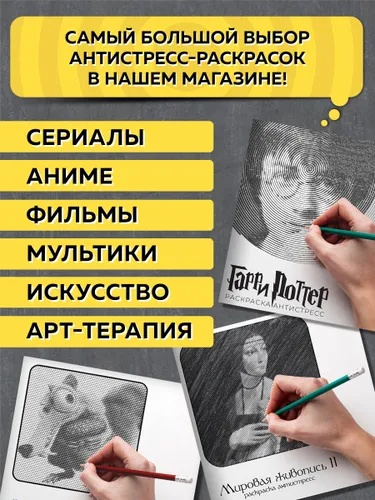 Антистресс раскраски для взрослых и детей (по вашим фотографиям)