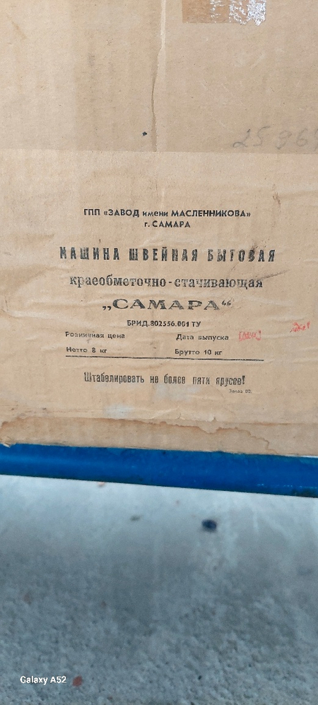 Оверлог сотилади \\\