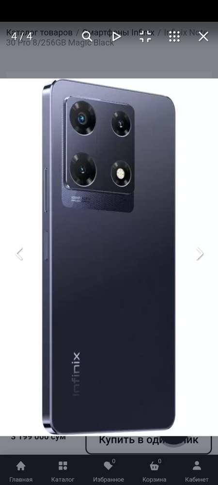 Infinix Note 30 Pro 8/256