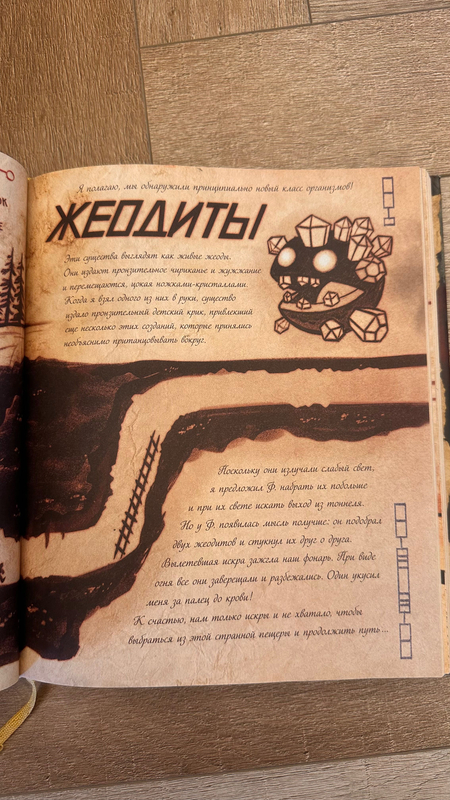 Книга 3 дневник Gravity falls