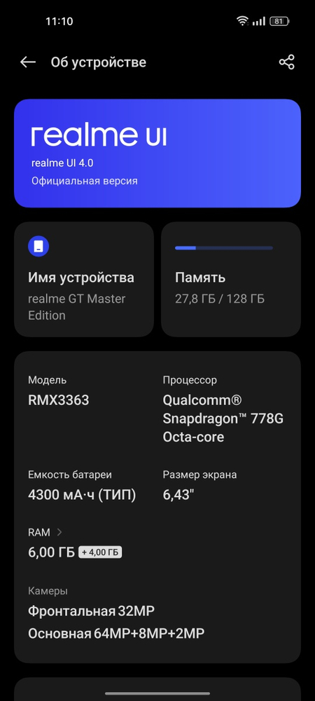 Realme GT Master Edition 6/128