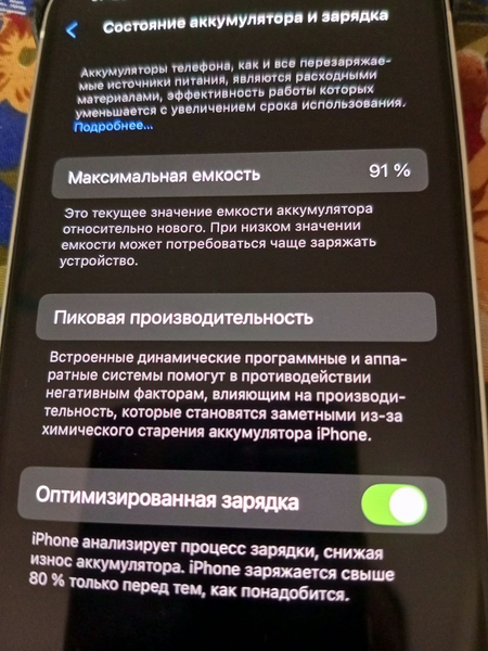 Iphone12 idealniy