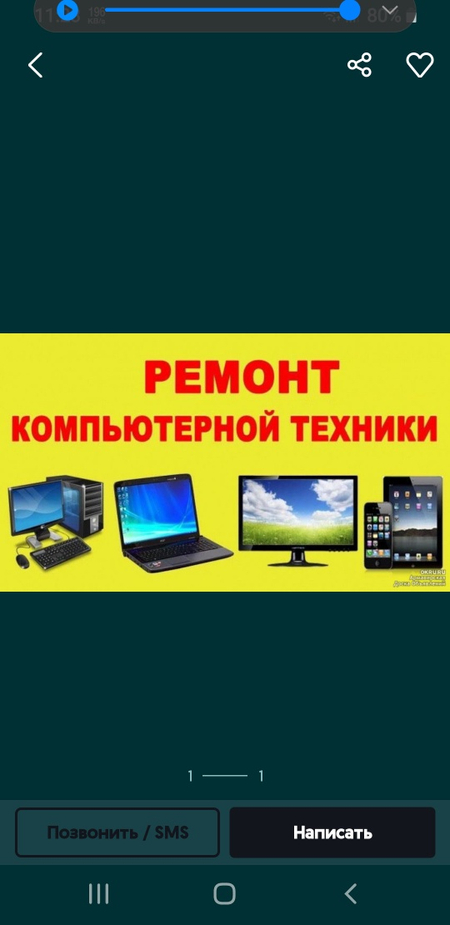 Kampyuter remot.ustanofka windows. eki kampyuterni kuchaytiriw zakasga