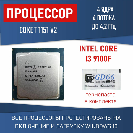 Процессор Intel® Core™ i5-10400 и i5-10400f