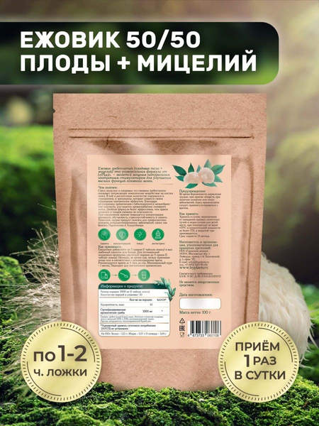Lion's mane  Ежевик Гребечатый - 100% натуральный гриб ноотроп.