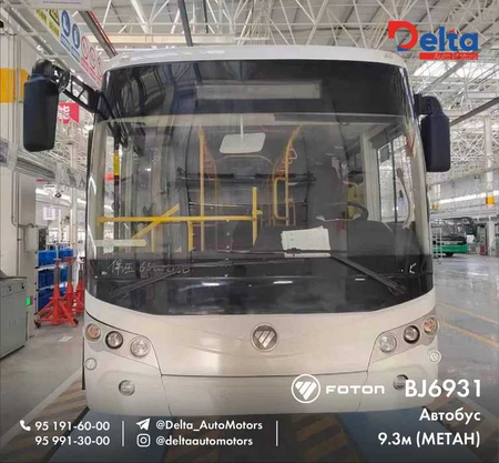 Автобус 9.3м городской FOTON Метан