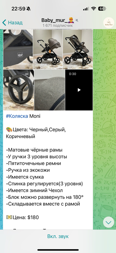 Продам коляску фирмы Moni