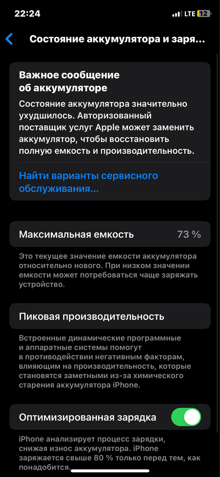 iPhone 11 pro 256 gb
