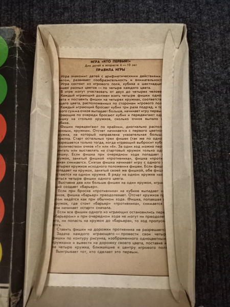 Продам игры советские