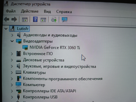 Игровой компьютер