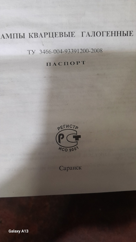Лампы для прожектора !!!